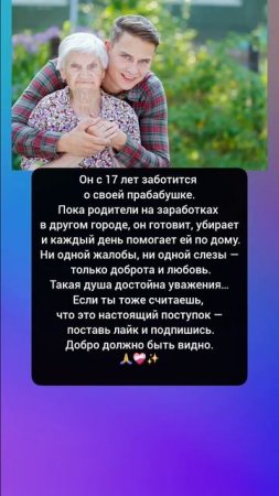 🥹Он заботился о бабушке с 17 лет… Эта история растрог?