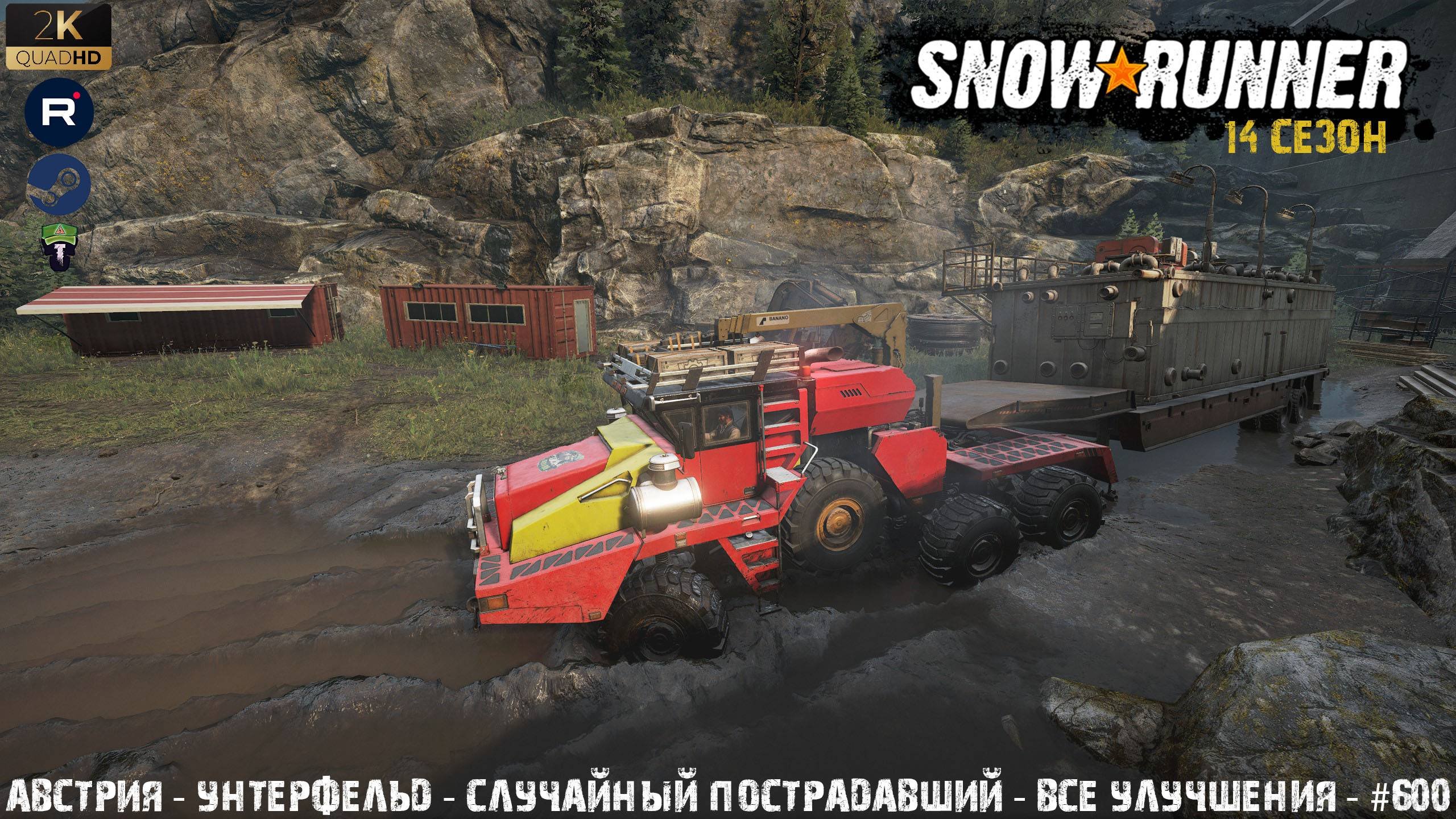 Snowrunner - 14 СЕЗОН - Австрия - Унтерфельд - Случайный пострадавший - Все Улучшения - #600