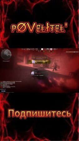 Не трогайте Повелителя! Cs2