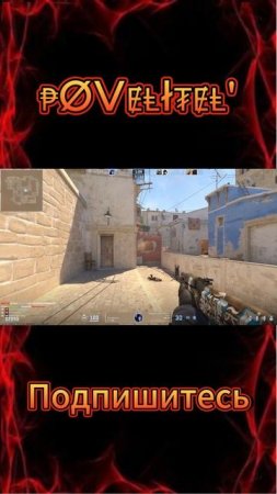 Зевс+лужа=имба!? Cs2