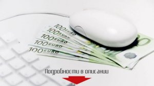 Срочный заработок в интернете
