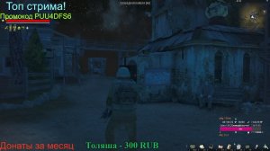 👉+18 Беготня по локам)))🌟Сталкер онлайн🌟stayout 👍