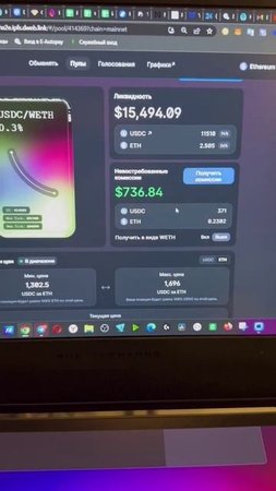 😱 700$ В МЕСЯЦ на DEFI #крипта #defi #криптовалюта #деньги