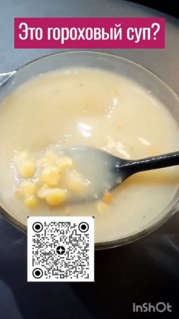 Гороховый суп из Чижика. Это что? #чижик #обзор #чекфуд