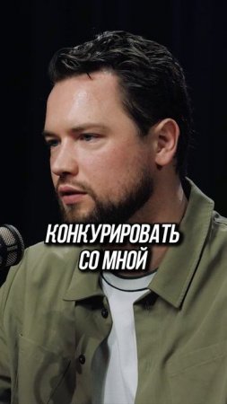 Ребенок НЕ должен конкурировать с родителями