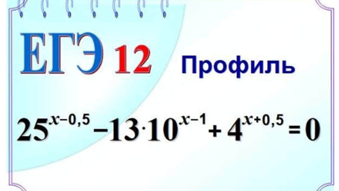 Введение новой переменной в однородном показательном уравнении