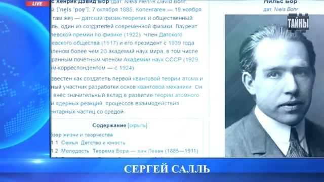 Верхом безумия было открытие частицы бога! Сергей Салль