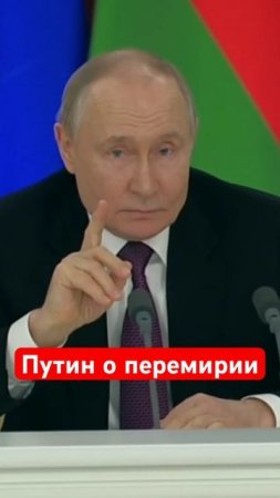 И мы за. Но есть нюансы. #Путин