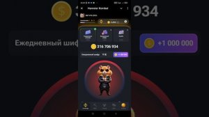 Hamster Kombat. Ежедневный шифр от 17 июля.