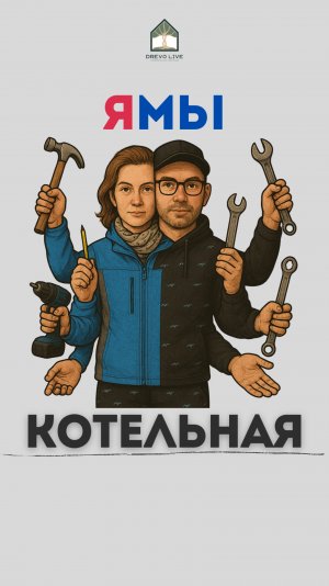 Решили сделать сами котельную и что из этого вышло! #наопыте #котельнаяподключ