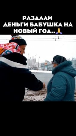 Раздали деньги пенсионерам а они..🙏