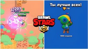 КАК ИГРАТЬ ЗА ЛЕОНА BRAWL STARS? ЛУЧШАЯ ТАКТИКА В ОДИНОЧНОМ СТОЛКНОВЕНИИ БРАВЛ СТАРС!