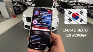 Автоподбор в Омске | Заказ авто из Кореи Kia Sorento 2021 год | Авто импорт в Омске | Авто из Кореи