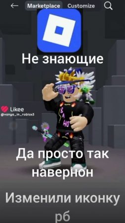 а вы знаете почему иконку изминили?