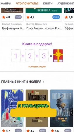 Не покупать книги - а брать бесплатно в библиотеке 👍 #?