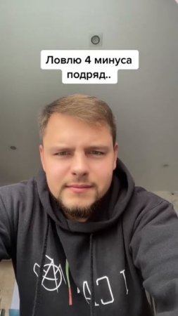 Ловлю 4 минуса подряд.. трейдинг криптовалют #криптова?
