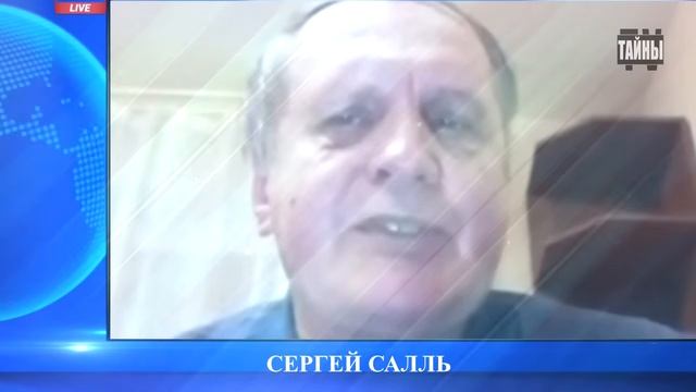 Что такое современный глобализм! Сергей Салль