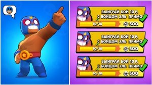 КАК ТАКОЕ ВОЗМОЖНО BRAWL STARS? 1500 ЖЕТОНОВ ЗА РАЗ НА ЭЛЬ ПРИМО В БРАВЛ СТАРС!
