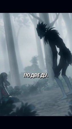 Заставил сократить свою жизнь наполовину 😈 | Тетрадь Смерти/Death Note | #нарезка #аниме