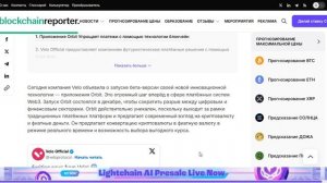 VeloProtocol недооцененный криптопроект. VELO-2$ ЭТО ВОЗМОЖНО?