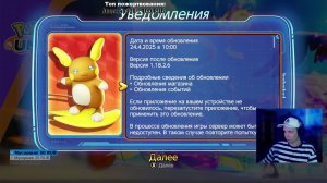 Pokemon Unite: Длинная дорога к Мастеру!