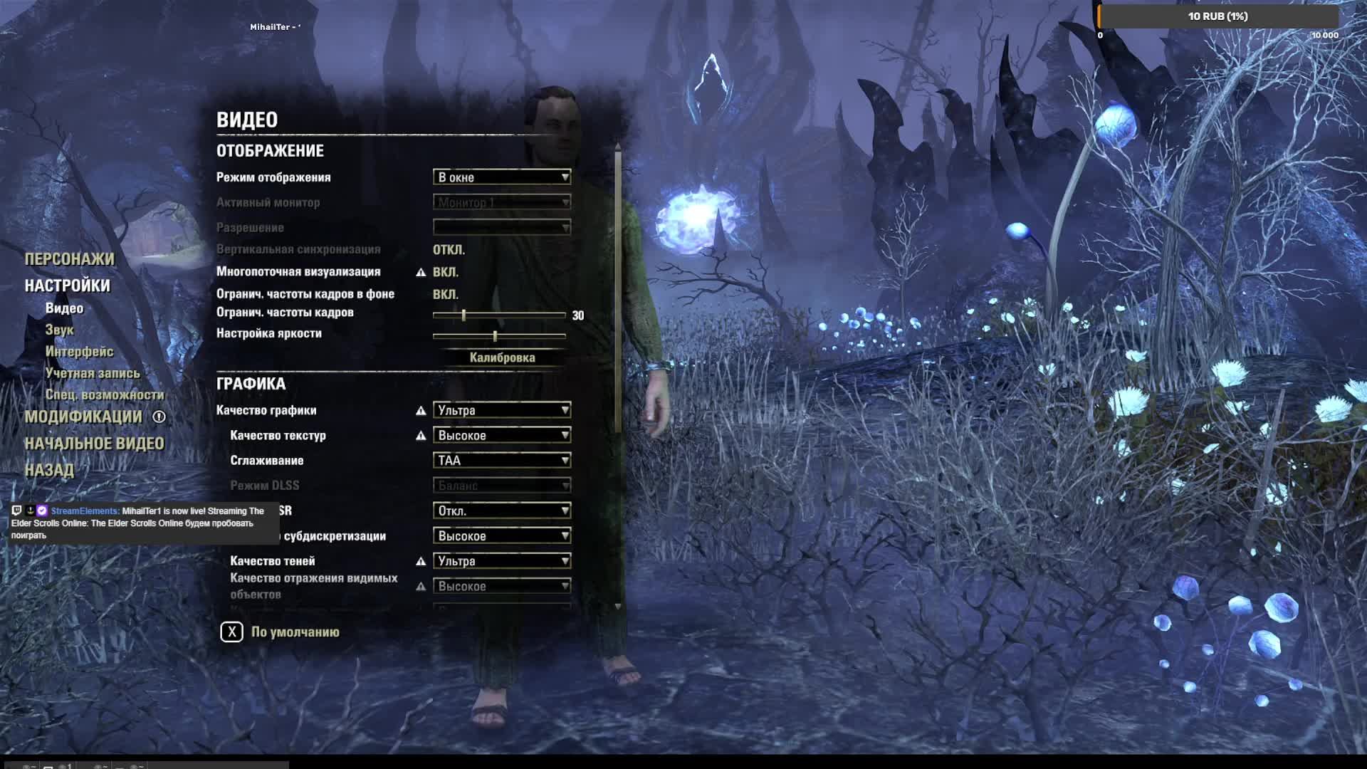 The Elder Scrolls Online будем пробовать поиграть