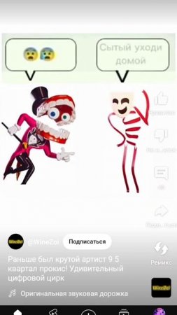 удивительный цифравой цирк автор #winesoi