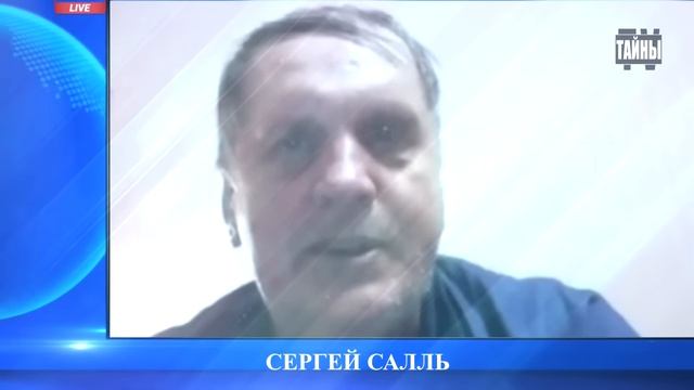 Как люди попадают под действие бесовских сил! Сергей Салль