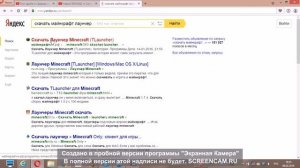 Как скачать майн