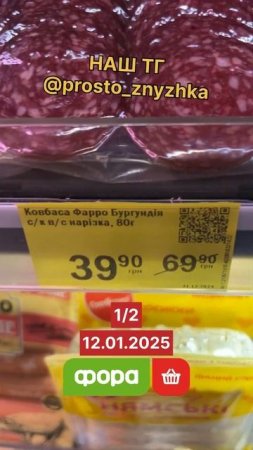 Знижки, акції супермаркетів та магазинів #атб #ціна #то