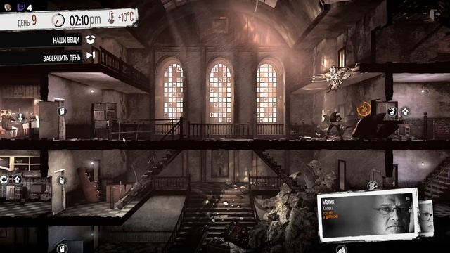 Последний эфир | This War of Mine [Стрим №5]