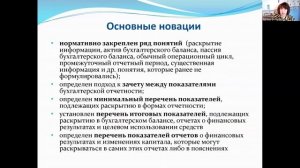 ФСБУ 4 «Бухгалтерская отчетность организации»