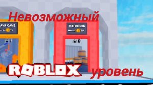 СЛОЖНОЕ ПОСЛЕДНЕЕ ОББИ! Обучалки и Приключалки НОСЯТ ДРУГ ДРУГА и ВСТРЕЧАЮТ СЛОЖНОЕ ОББИ В ROBLOX!