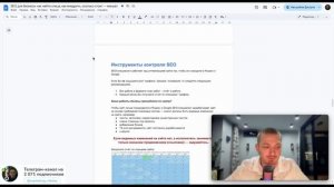 Красные флаги при выборе SEO на подряд и как контролировать