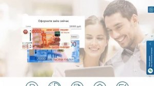 #Займ #по #паспорту без #проверок!
