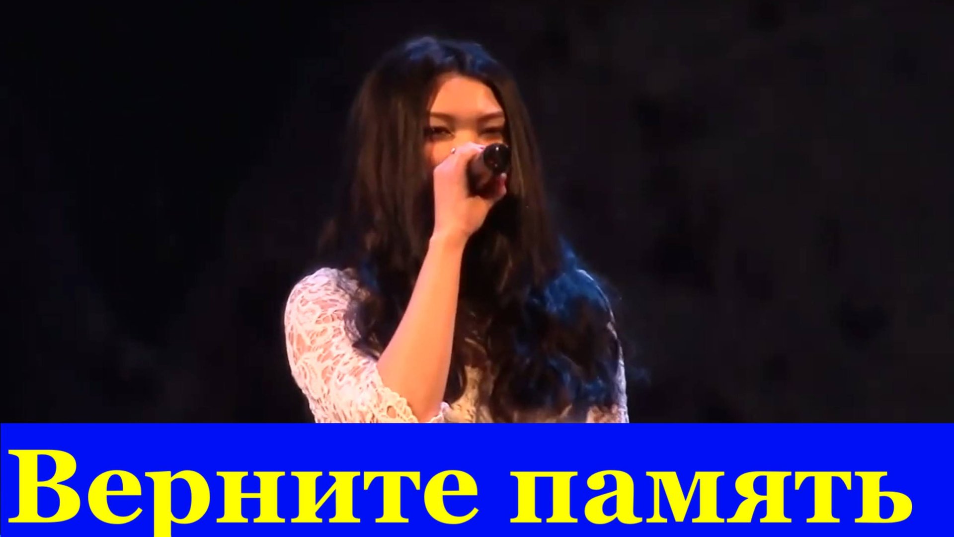 Песня Верните память Фестиваль армейской песни Юлия Смирнова Айнура Амреева