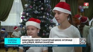 Марафон добрых дел продолжается // Новогодний праздни?