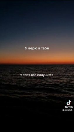 Я верю в тебя #shorts