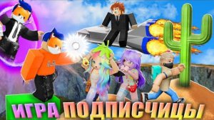 ЦЕЛАЯ ИСТОРИЯ ВНУТРИ ОББИ ПОДПИСЧИЦЫ!