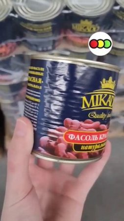 Консервы Mikado в магазине #Светофор в Минске #выгодныепо