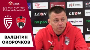 Валентин Окорочков о матче «Салют Белгород» - «Химки-2» Химки