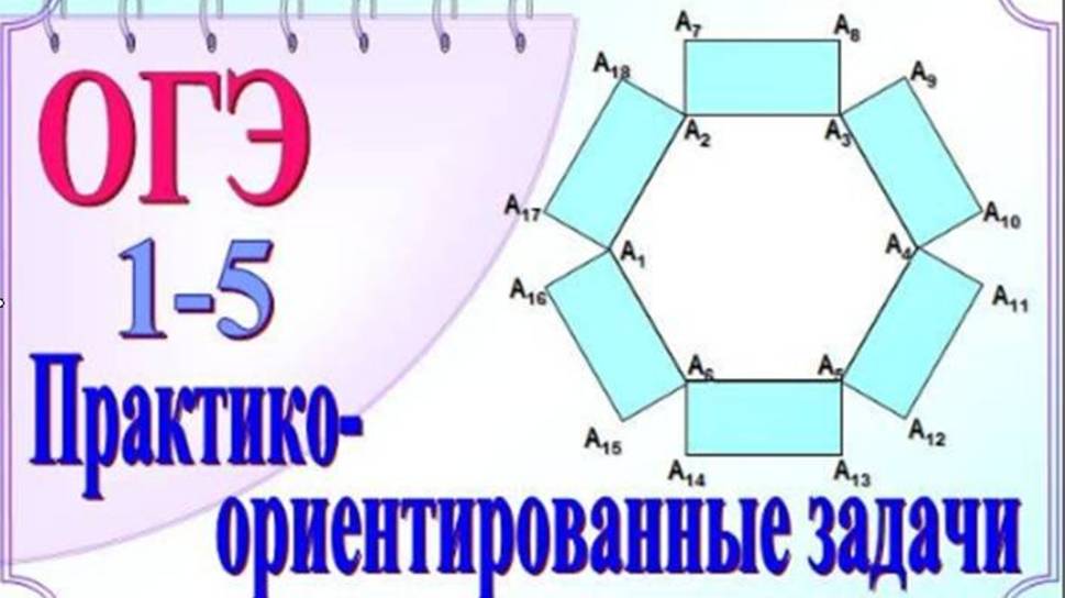 Торговая площадь - правильный шестиугольник