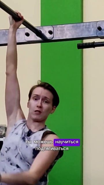 Как научиться подтягиваться девушке? #спорт #sport #подтягивания #pullups #тренировка