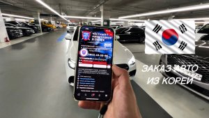 Автоподбор из Кореи в Омске | Заказ авто из Кореи Mercedes Benz E350 2021 год | Автоподбор в Омске