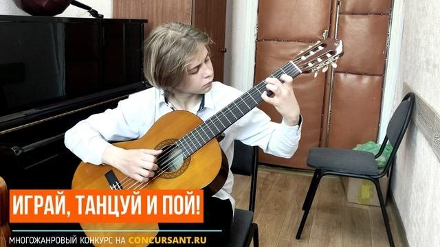 Ф.Молино – Соната. Федулов Евгений