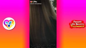 ЛУЧШИЕ ПРИКОЛЫ LIKEE 2020   ВИДЕО LIKE   ЛУЧШЕЕ В ЛАЙК