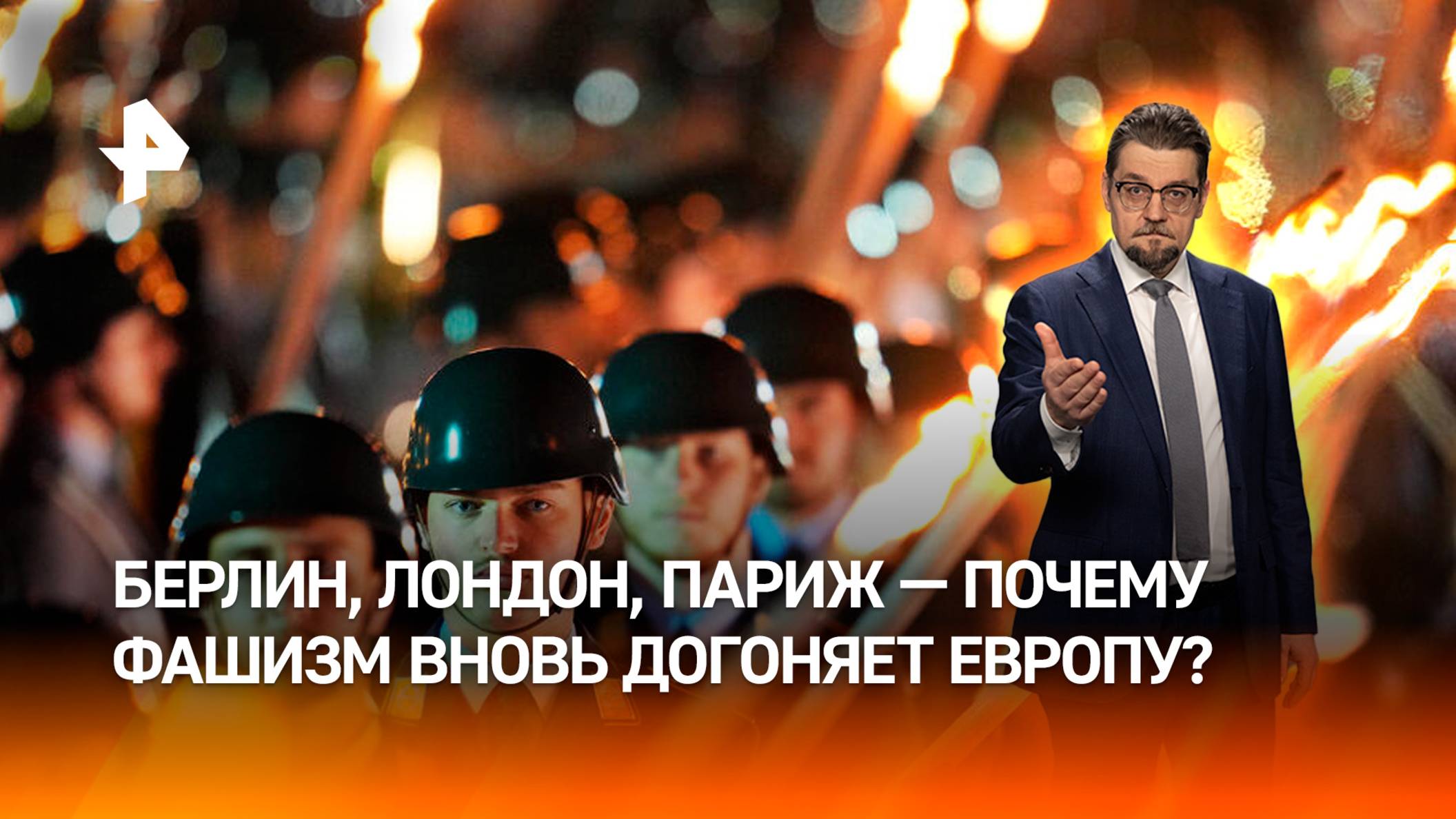 Антипарады Запада: Париж, Лондон и Берлин возрождают военные идеологии