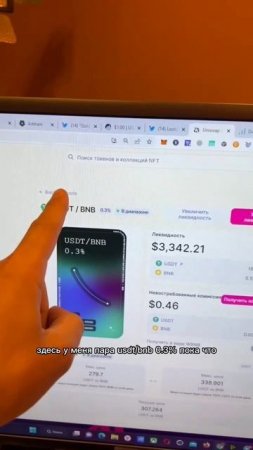 🔥 UNISWAP V3 УЖЕ НА БИНАНС ЧЕЙН!!! #крипта #uniswap #binance