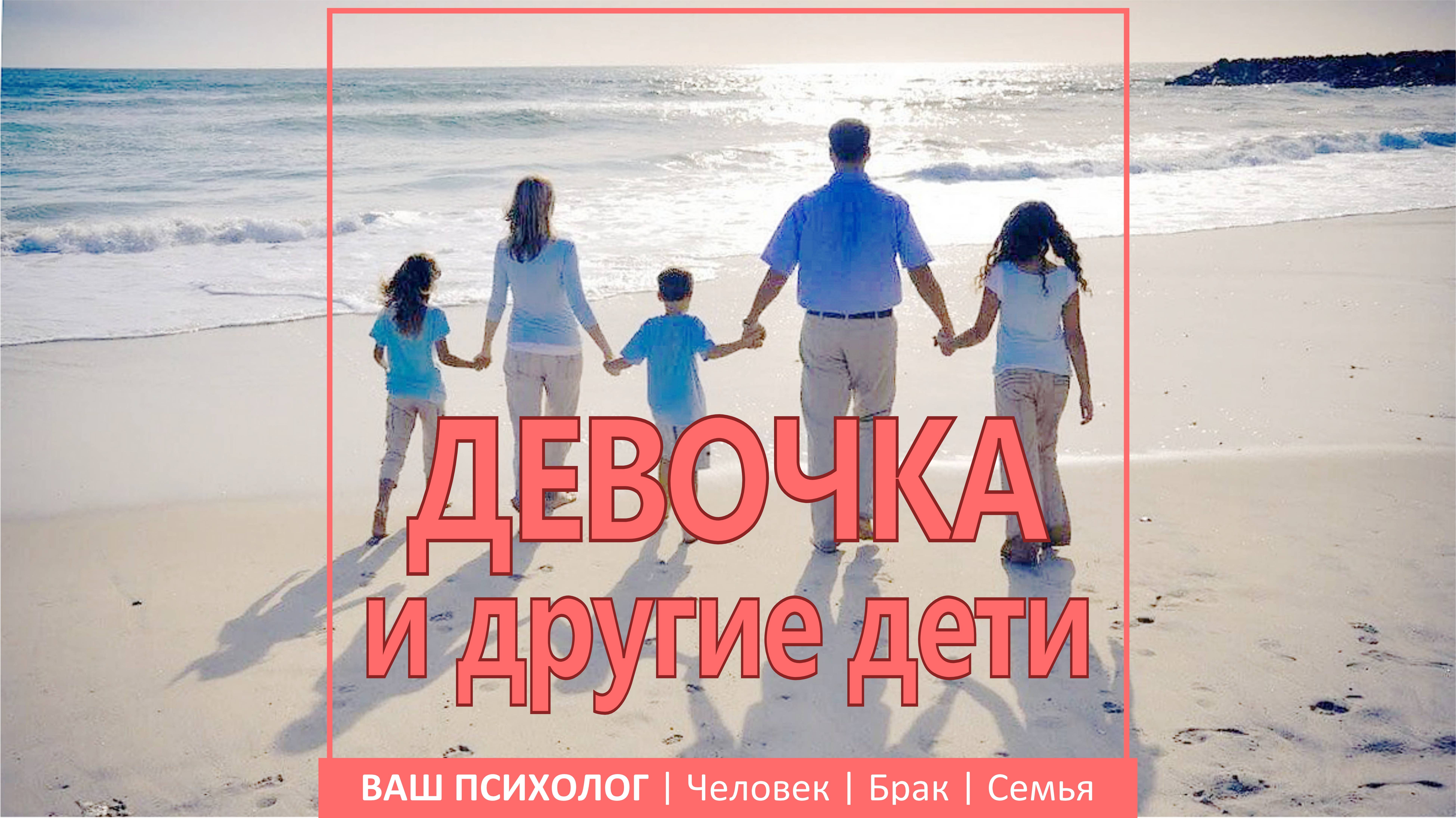 Девочка среди 3 детей