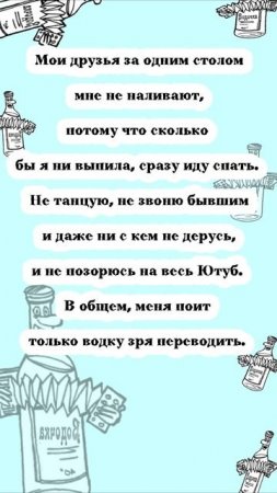Водочка